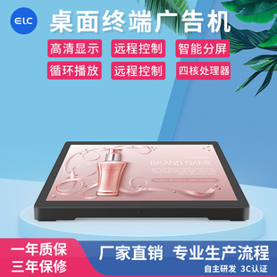 10.1”桌面式 智能交互数字标牌 卧式平板电脑 呼叫平板 医疗屏-阿里巴巴