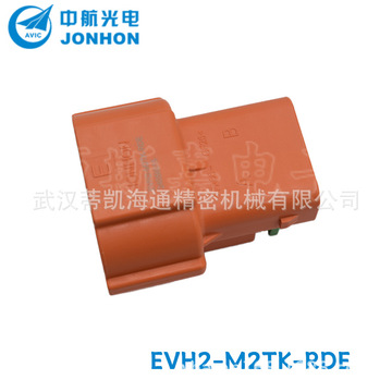 武汉中航光电汽车连接器EVH2-M2TK-RDE 新能源汽车插头 正-阿里巴巴