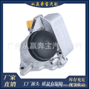 适用于宝马X3X4X5X6 3系5系机油滤清器散热器11428642289-阿里巴巴