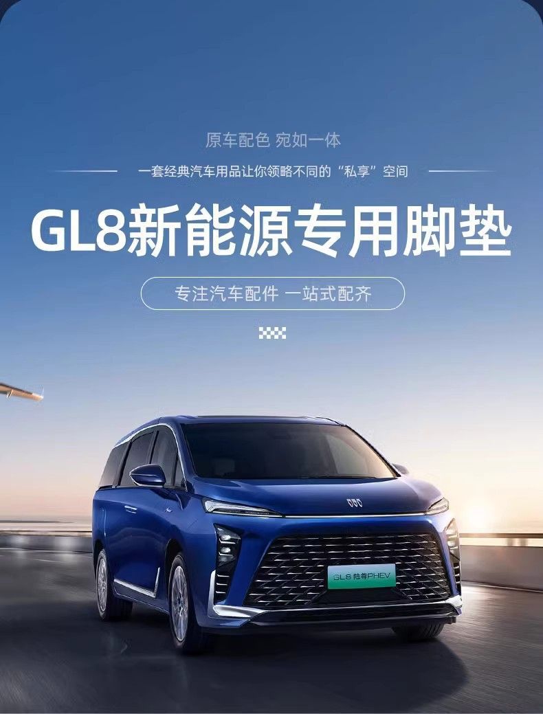 适用新款别克GL8脚垫包围于陆尊ES新能源653t胖头鱼652七座地毯-阿里巴巴