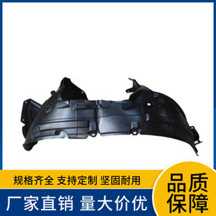 63841-3RA0A 63840-3RA0A适用于尼桑12-15款轩逸(B17)前内衬-阿里巴巴