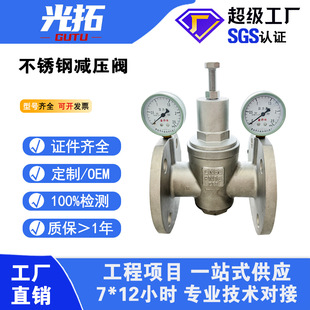 不锈钢法兰减压阀 Y42X-16P 304可调式双表自来水活塞稳压阀-阿里巴巴