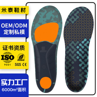 【鞋垫定制】亚马逊矫正鞋垫运动鞋垫logo透气跑步回弹泡棉足弓-阿里巴巴