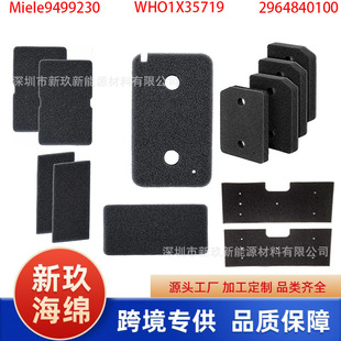 适配 Miele9499230干洗机过滤棉GE Profile滤芯WH01X35719过滤棉-阿里巴巴