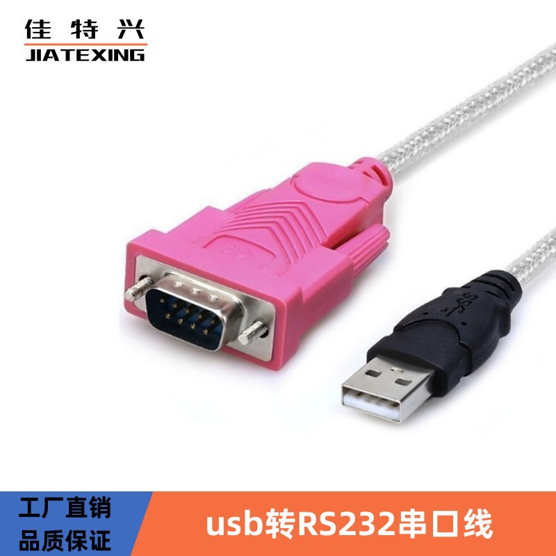 USB to serial port line 9-pin serial port to usb-232com port usb to ...