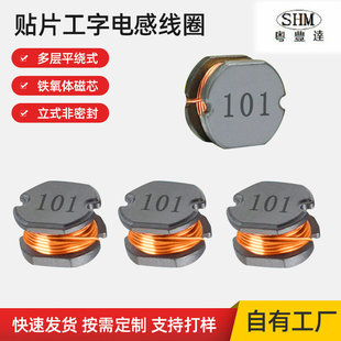 CD75-22uH 101M工字绕线电感 CD75系列贴片功率电感线圈-阿里巴巴