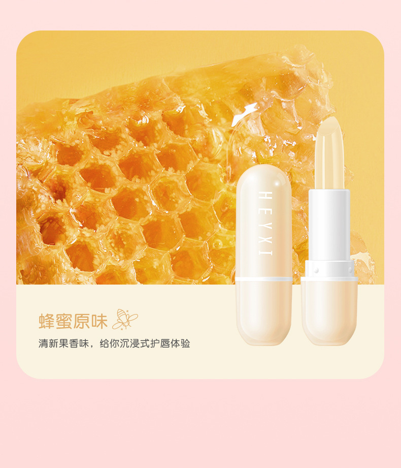 HEYXI韩媛熙水光弹嫩沁护润唇膏保湿补水滋润温感变色唇膜套装-阿里巴巴
