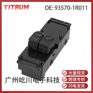 93570-1R011适用于10-17款现代雅绅特玻璃升降器开关电动车窗开关-阿里巴巴