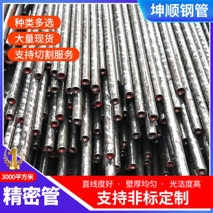 山东厂家现货20# 45# Q235B精密无缝管大小口径冷拔精密光亮管-阿里巴巴