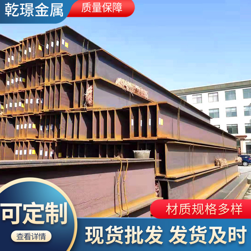 现货热轧H型钢q235bH型钢厂房建筑工程钢梁用焊接结构支撑用h型钢-阿里巴巴