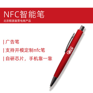 厂家批发NFC213智能广告笔宣传笔nfc笔-阿里巴巴