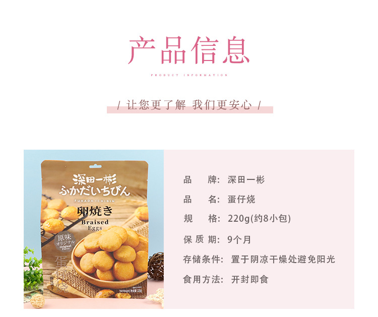 深田一彬220g蛋仔烧小圆酥脆饼干办公室解馋小零食女生下午茶点心-阿里巴巴