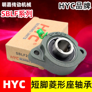 HYC短脚菱形带座轴承SBLF203 LF204 LF205 LF206 LF207-阿里巴巴