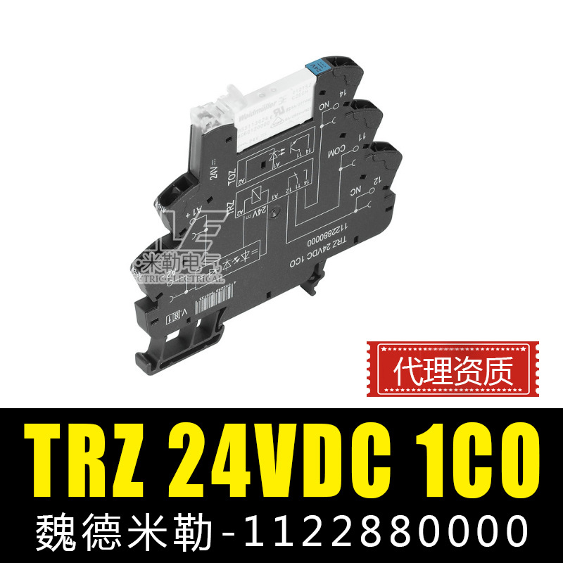 1122880000代理现货TRZ 24VDC 1CO魏德米勒超薄继电器弹片-阿里巴巴