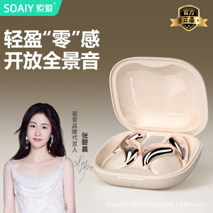 SOAIY索爱GD31挂耳式无线蓝牙耳机气骨传导开放不入耳2025新款-阿里巴巴