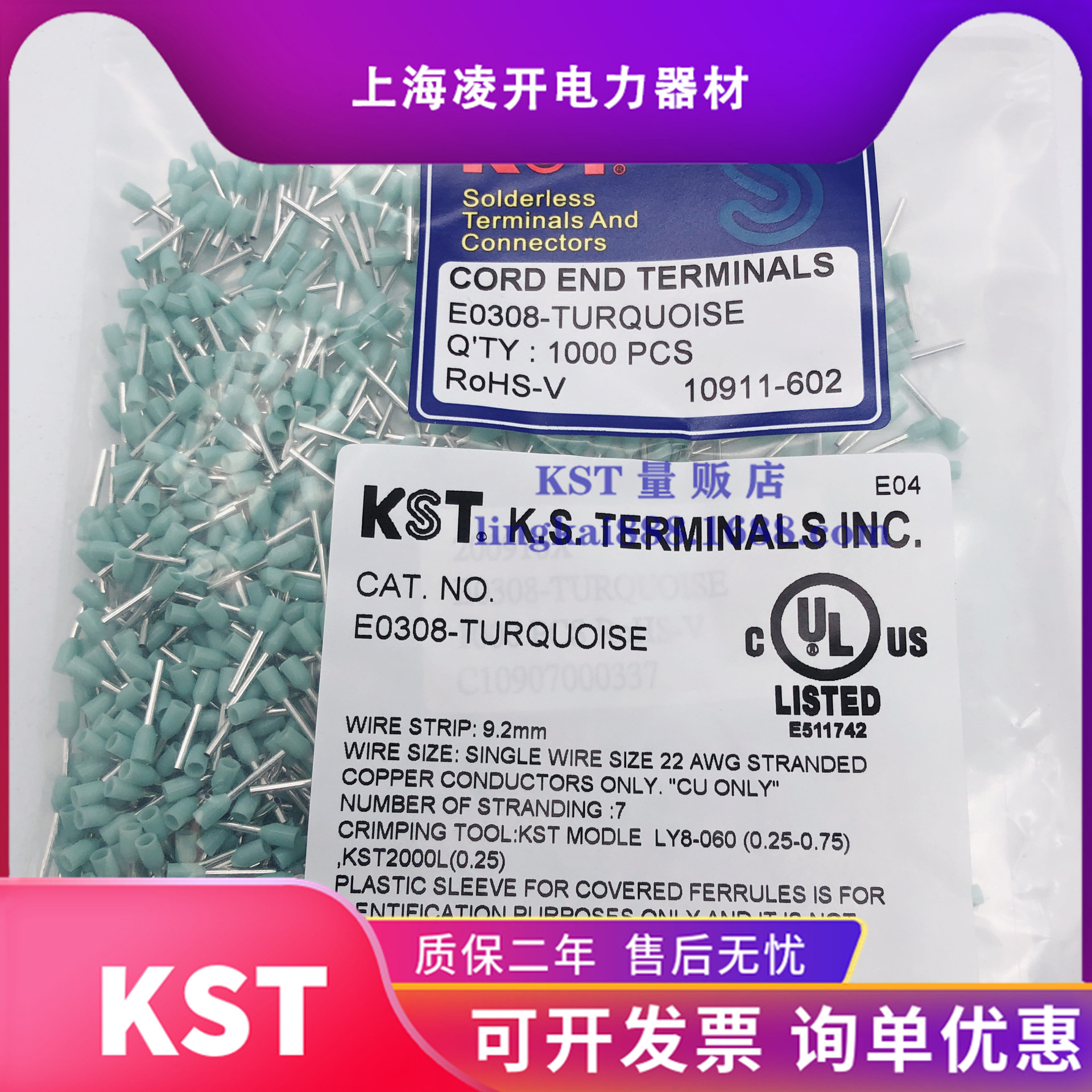 台湾KST健和兴E0306/E0308/欧式管型插针紫铜端子ROHS粉/浅绿-阿里巴巴