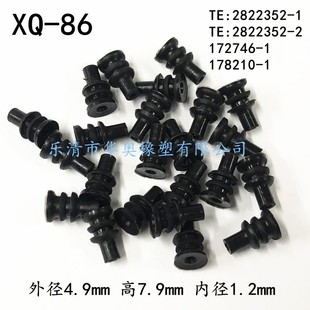 国产 2822352-1 172746-1 防水堵 R5901113600防水栓2822352-2-阿里巴巴