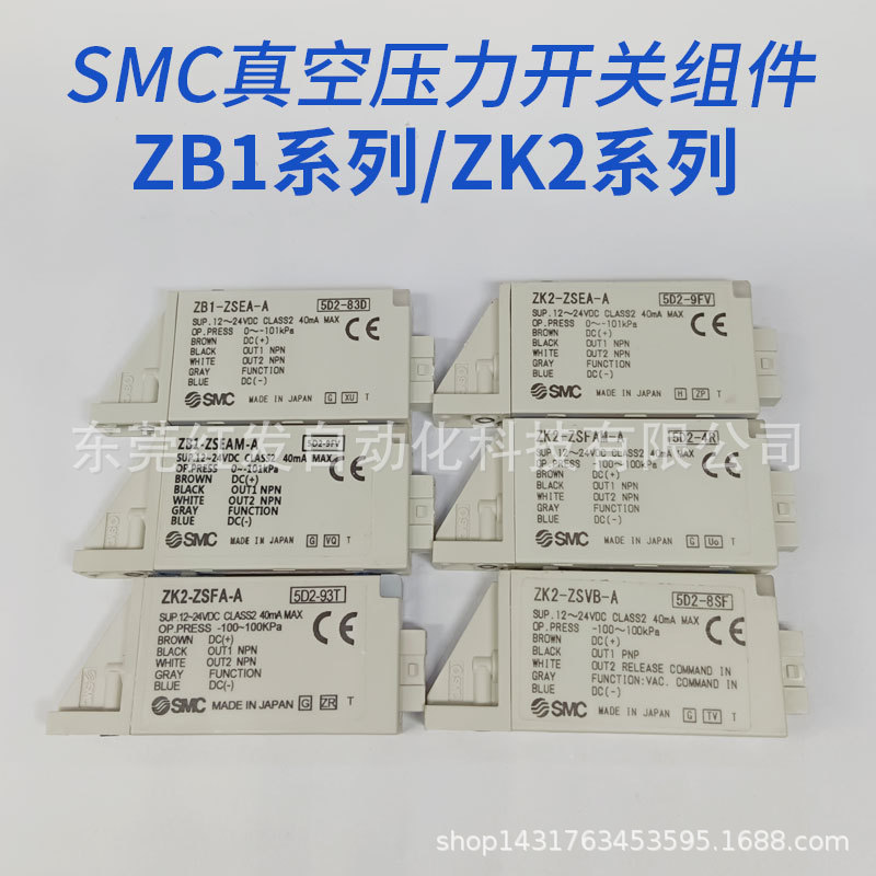 SMC真空发生器ZK2A12K5ALA-06/ZK2A10K5NL2A压力开关ZK2-ZSEA-FA-阿里巴巴