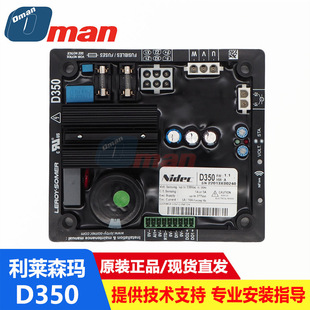 利莱森玛LEROY-SOMER 发电机AVR D350调压板NF LINK D550-阿里巴巴