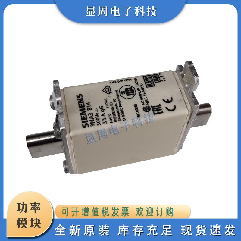 全新保险丝熔断器3NA3803-2C 3NA3807-2C 3NA3810-2C 3NA3812-2C-阿里巴巴