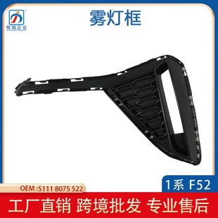 适用于宝马 BMW 1系F52前杠左右风网 51118075521 51118075522-阿里巴巴