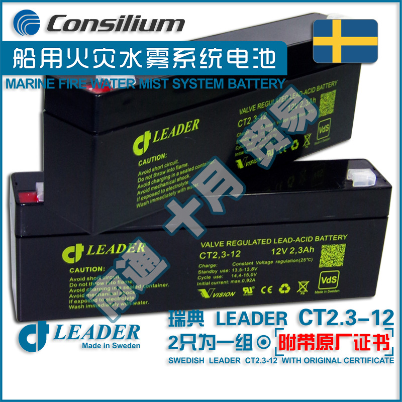 LEADER CT2.3-12 CONSILIUM FIRE ALARM CS4000（附原厂证书）-阿里巴巴