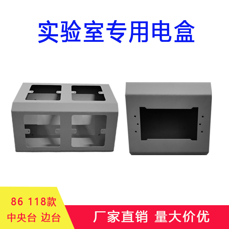 Laboratory Special Electric Box Socket Accessories 86 Models 118 Side ...