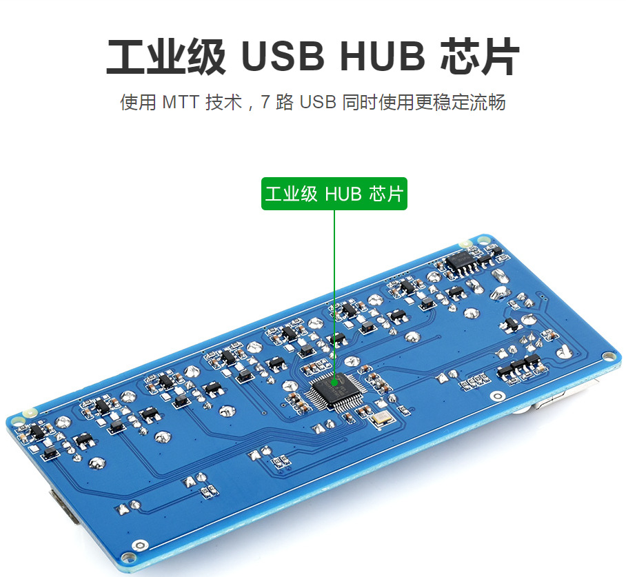 USB-HUB-7U集线器 工业级7路USB集线器USB2.0多接口拓展hub转接器-阿里巴巴