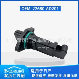 适用于日产 空气流量计 22680-AD201 22680AD201-阿里巴巴