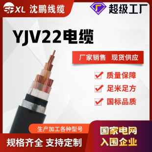 ZR-YJV22低压电力电缆0.6/1KV国标纯铜铠装地埋线电线耐火阻燃yjv-阿里巴巴