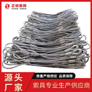 江苏正申 压制钢丝绳索具 插编钢丝绳索具 钢丝绳吊索具-阿里巴巴