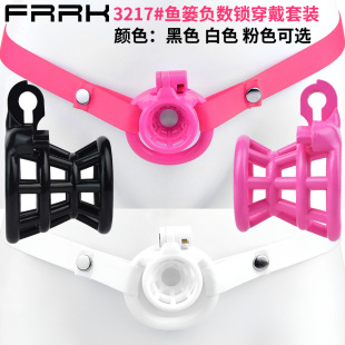 FRRK-217鱼篓型负数负极0值贞操锁3D树脂CB鸟笼弹力腰带外出穿戴-阿里巴巴