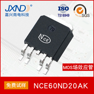NCE新洁能 NCE60ND20AK 贴片TO-252-4L 60V 20A MOS场效应管N沟道-阿里巴巴