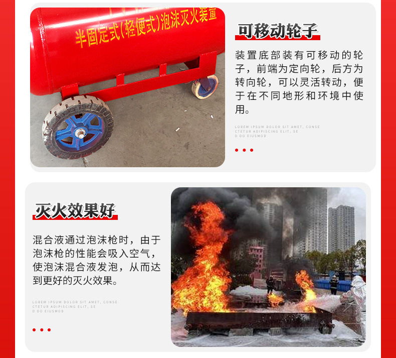 PY8/500移动式PY4/300轻便式泡沫推车消防罐半固定式泡沫灭火装置-阿里巴巴