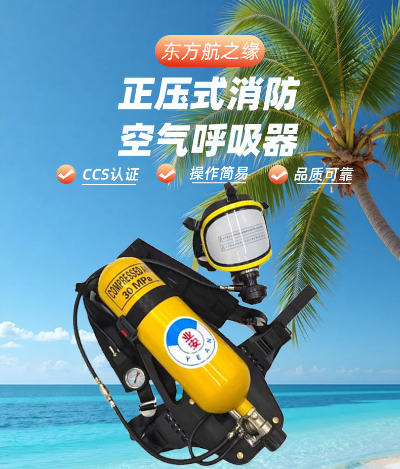 船用正压式消防空气呼吸器PHZK5/30PHZK6/30-阿里巴巴