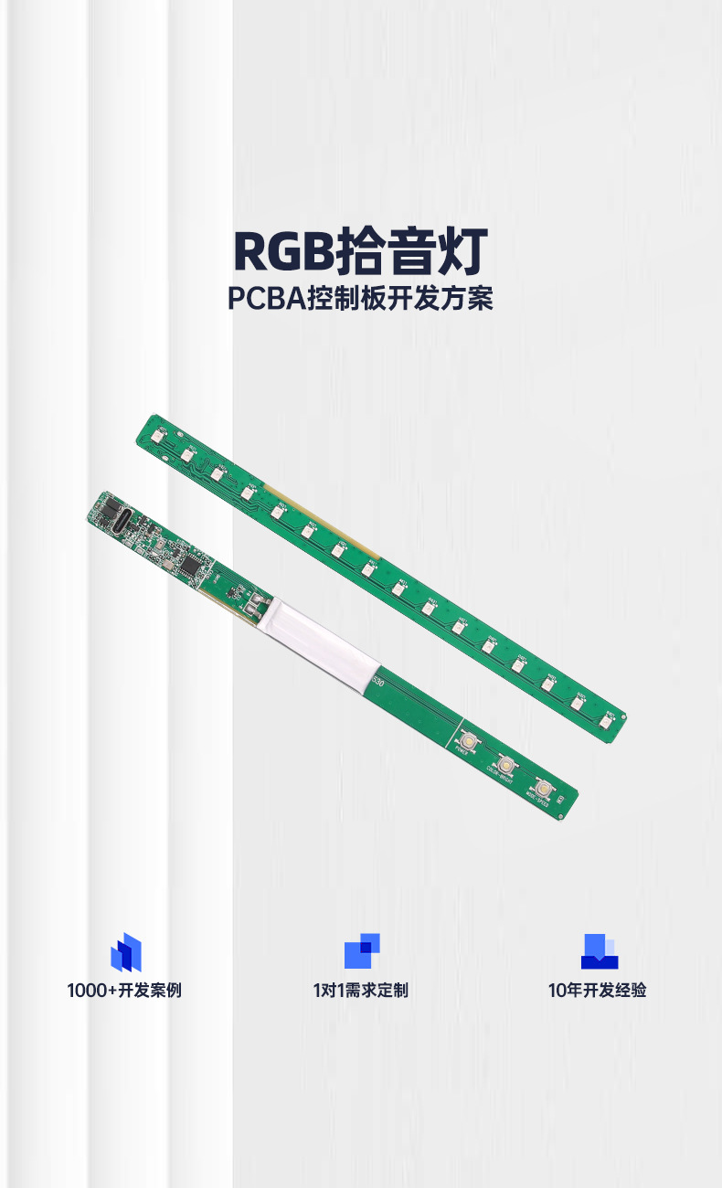 Y033 RGB拾音灯PCBA电路板方案开发声控LED氛围灯控制板pcb抄板-阿里巴巴