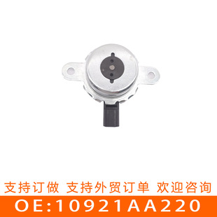 适用于斯巴鲁发动机OCV电磁阀机油控制阀10921AA220-阿里巴巴