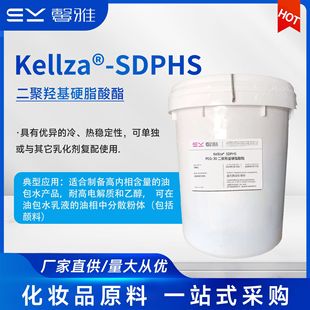 Kellza® SDPHS PEG-30 二聚羟基硬脂酸酯表面活性化工乳化剂拿样-阿里巴巴