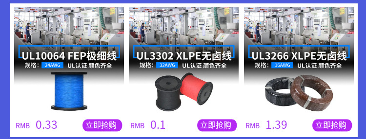 美标UL4413电线26AWG无卤辐照XLPE电子线150度高温线传感器连接线-阿里巴巴