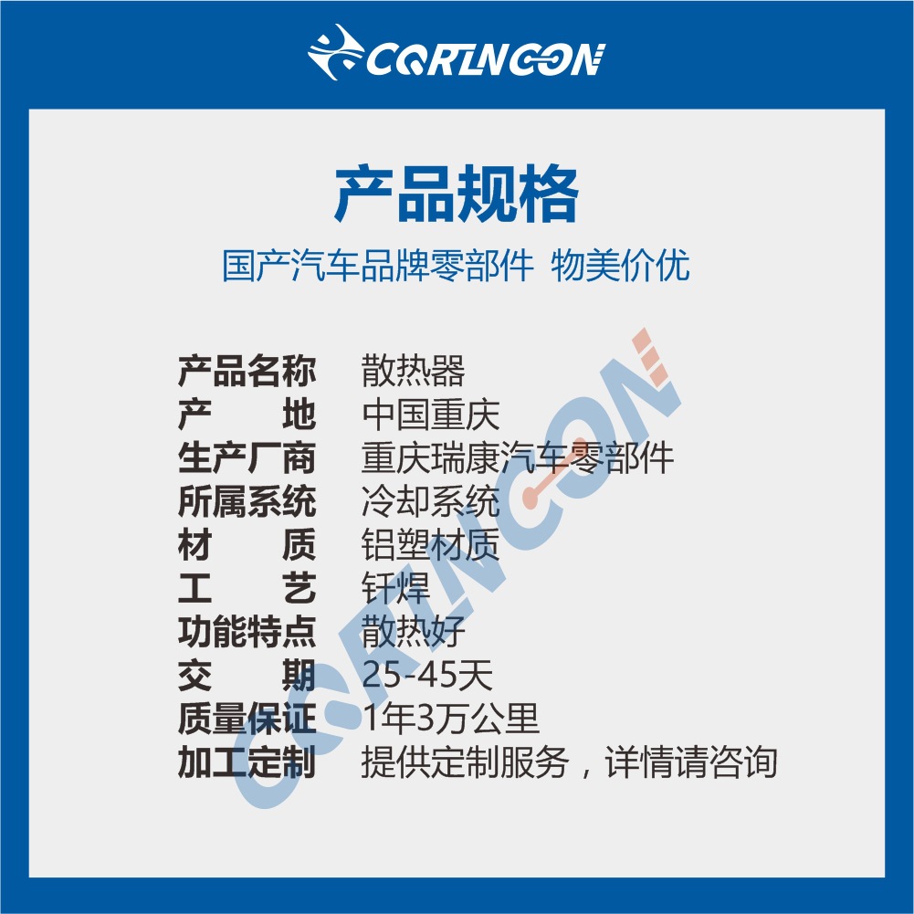 适用于ROEWE名爵荣威I5国5=I6 PLUS1.6 国6/散热器总成10130504-阿里巴巴