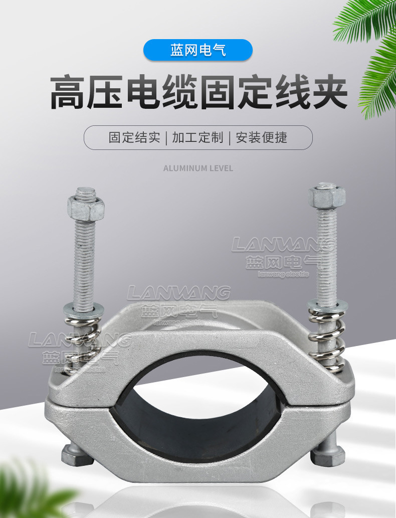 JGH-1铝合金单芯高压电缆固定夹 电缆夹具电缆固定夹具电缆卡子-阿里巴巴