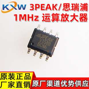 LMV358B-SR LMV358B V358B 3PEAK/思瑞浦 代理 双路 运算放大器IC-阿里巴巴