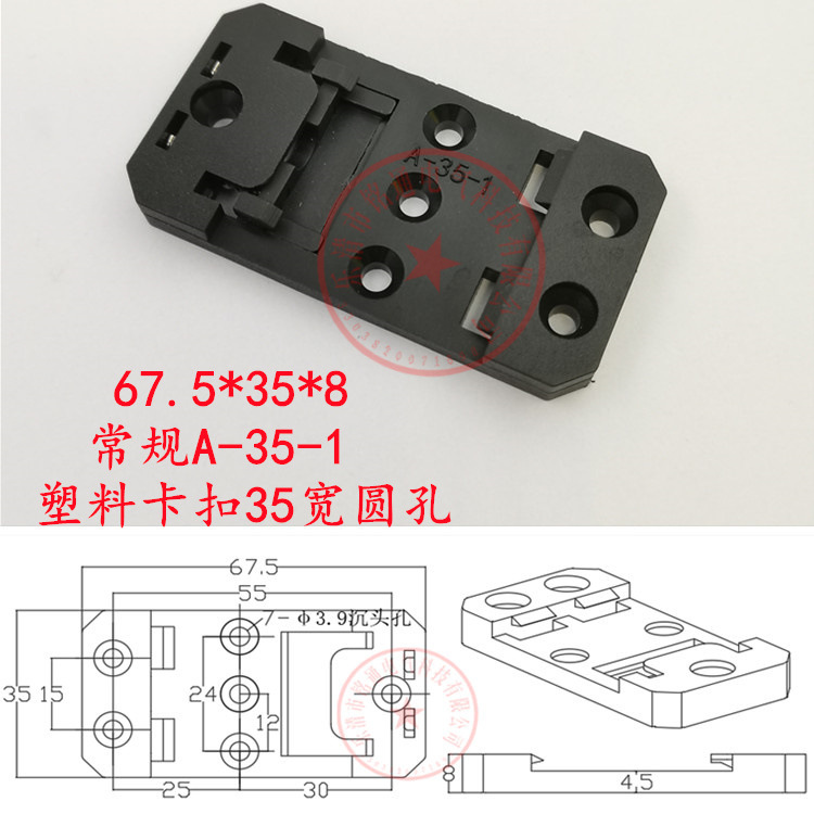 国标标准din35MM导轨卡扣固定安装支架塑料C35 C45导轨卡扣-阿里巴巴