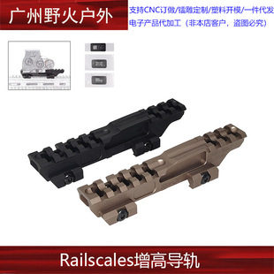 【Railscales增高导轨】战术Contract MonoLift Riser增高支架-阿里巴巴
