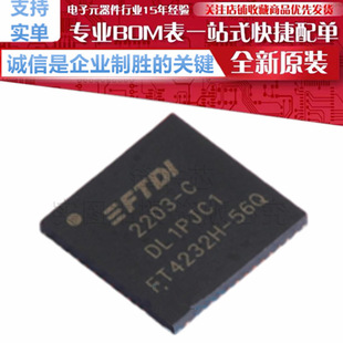 FT4232H-56Q-REEL USB转换芯片 贴片 QFN-56-EP(8x8) 原装正品-阿里巴巴