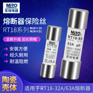 MRO茗熔R015陶瓷保险丝10*38熔断器熔芯R016 2A 3A 4A 6A-32A-阿里巴巴