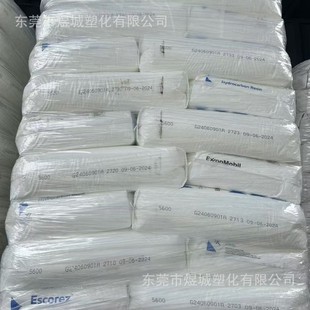 埃克森石油树脂Escorez 5600 用于增强多种增黏 芳香改性树脂-阿里巴巴