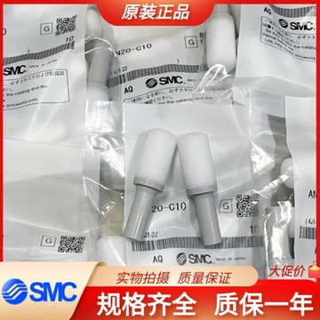 SMC气动消声器AN10-C06/AN15-C08/AN20-C10/AN30-C12 全新原装-阿里巴巴