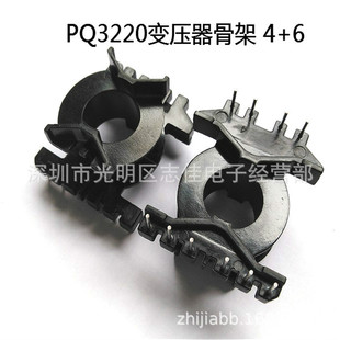 PQ3220变压器骨架PQ3220通讯电源骨架单边加宽立式4+6针G3305-阿里巴巴