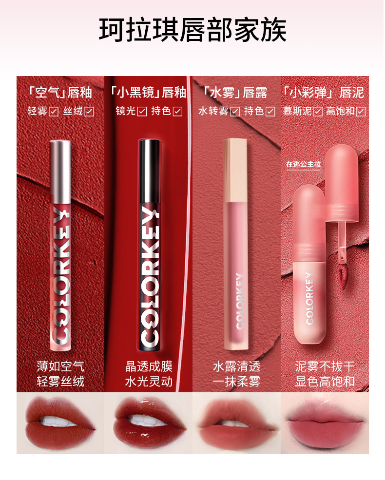 colorkey珂拉琪小彩弹樱花款小彩蛋唇泥丝绒唇釉哑光口红-阿里巴巴